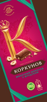Официальный сайт КОРКУНОВ® – изысканного шоколада из России.